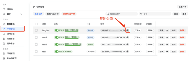 LangBot - インスタントメッセージングボット開発プラットフォーム | New API